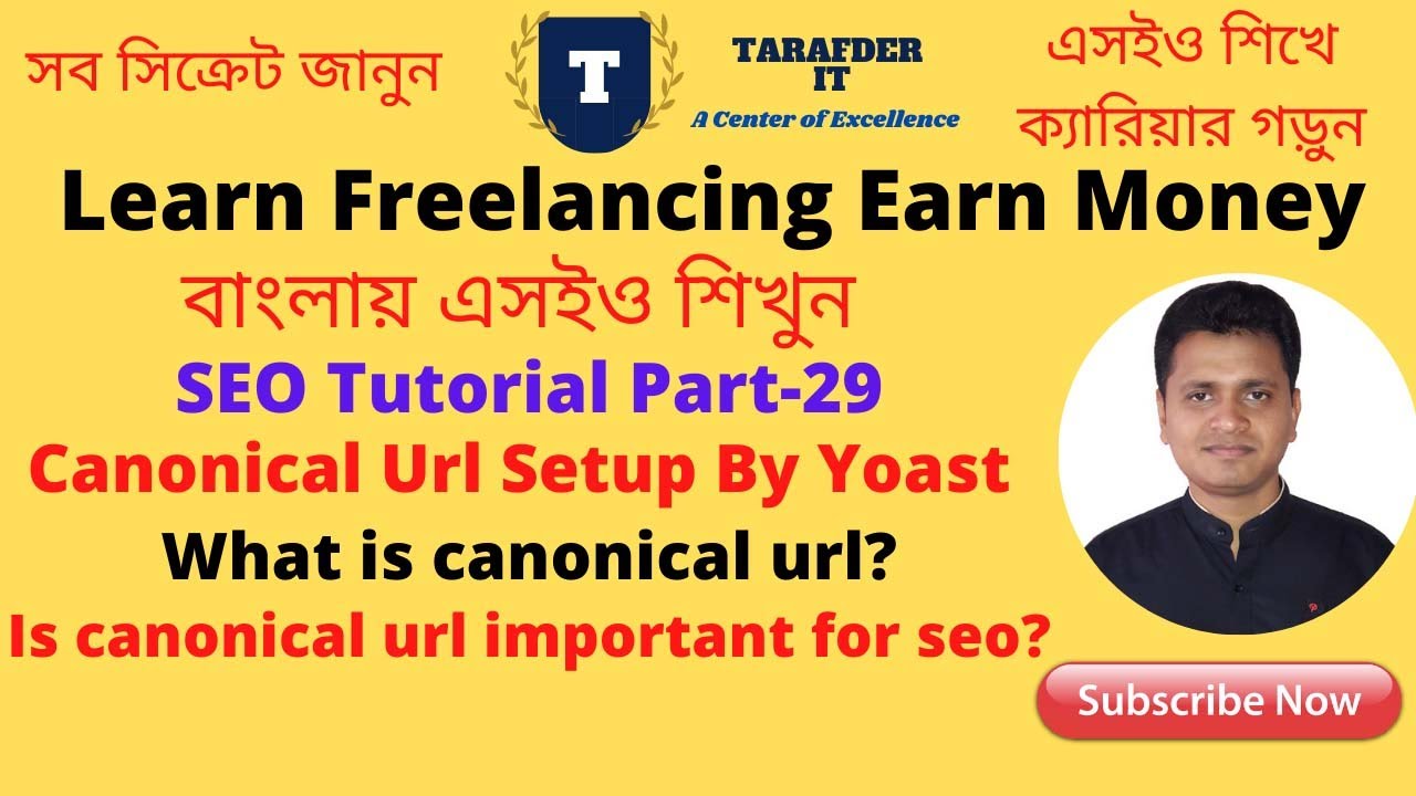 Seo Bangla Tutorial How To Fix Canonical Issue In SEO How To Add Canonical Tag Part 29 Seo Bangla Tutorial How To Fix Canonical Issue In SEO How To Add Canonical Tag Part 29