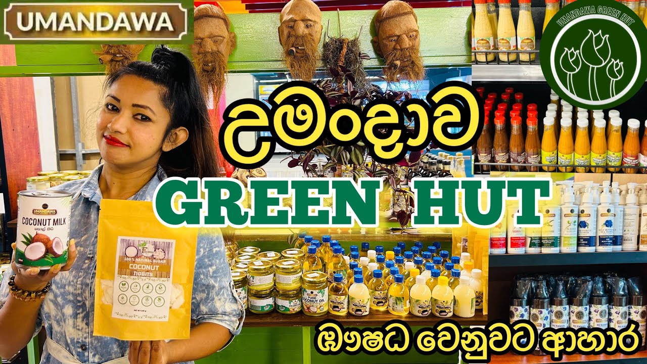 Umandawa Green hut 🥦🥗🥕| උමංදාව Green Hut කොට්ටාව @HarshanakalumVlogs ...