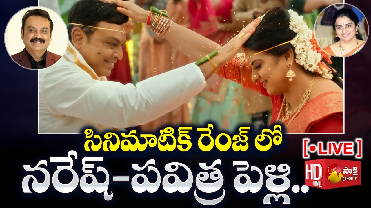 LIVE : Naresh Pavitra Lokesh Marriage | Tollywood |@SakshiTV - YouTube