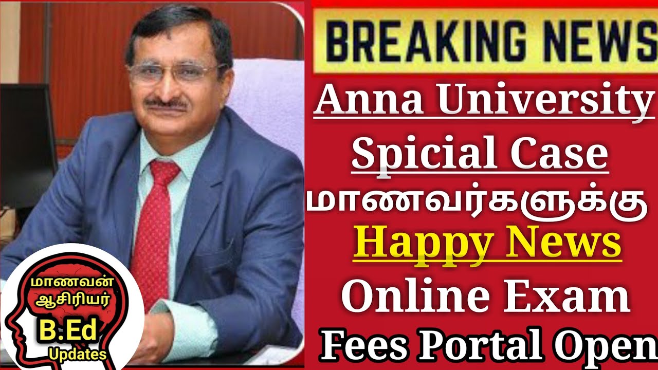 Anna University Special Case Students Happy News ll Special Case Can ...