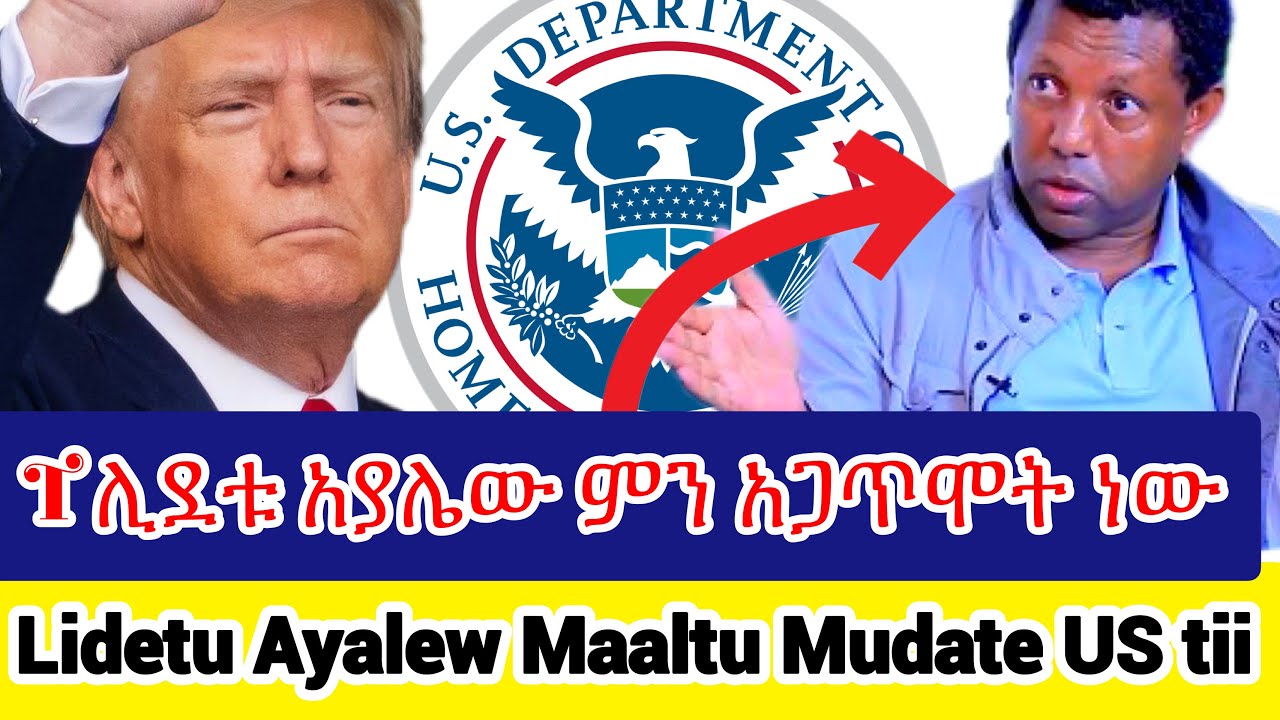Lidetu Ayalew Maaltu mudate us “ሊደቱ አያሌው ምን አጋጥሞት ነው - YouTube