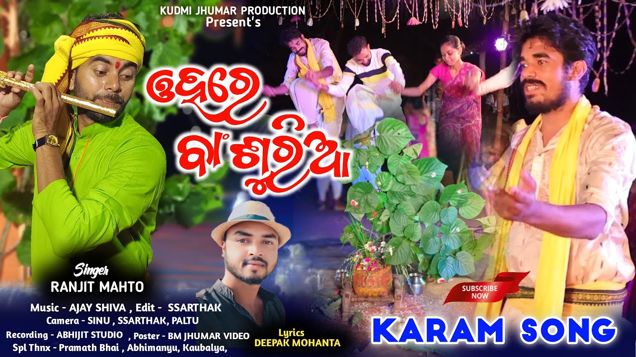 Oho re Bansuria // New Karam Song // Ranjit Mahto New Jhumar Song - YouTube