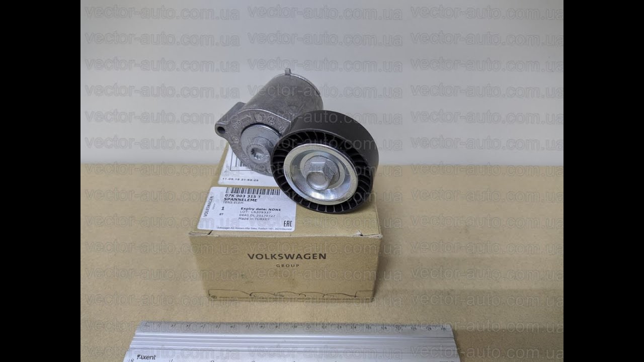 Ролик натяжной приводного ремня Audi, Volkswagen Passat USA 2.5 L 07K ...