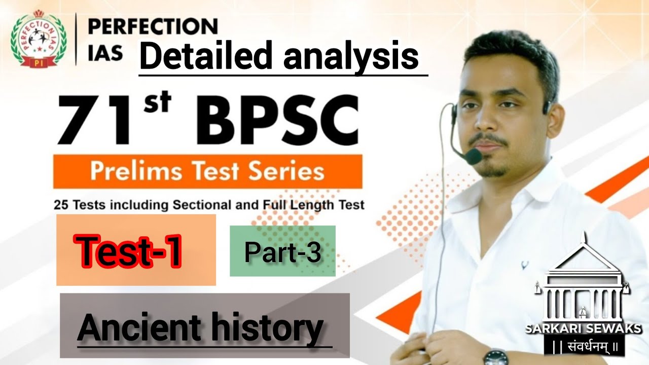 71st BPSC Prelims Test Series || PERFECTION IAS TEST-1 Discussion ...
