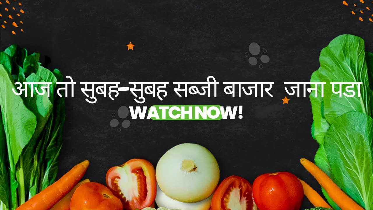 Aaj to subh subh sabji market jana pda😂😂 - YouTube