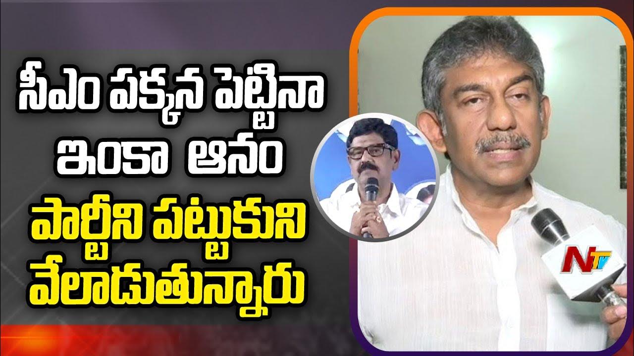 Nedurumalli Ramkumar Reddy Serious Comments On Anam Ramanarayana Reddy | Ntv - YouTube