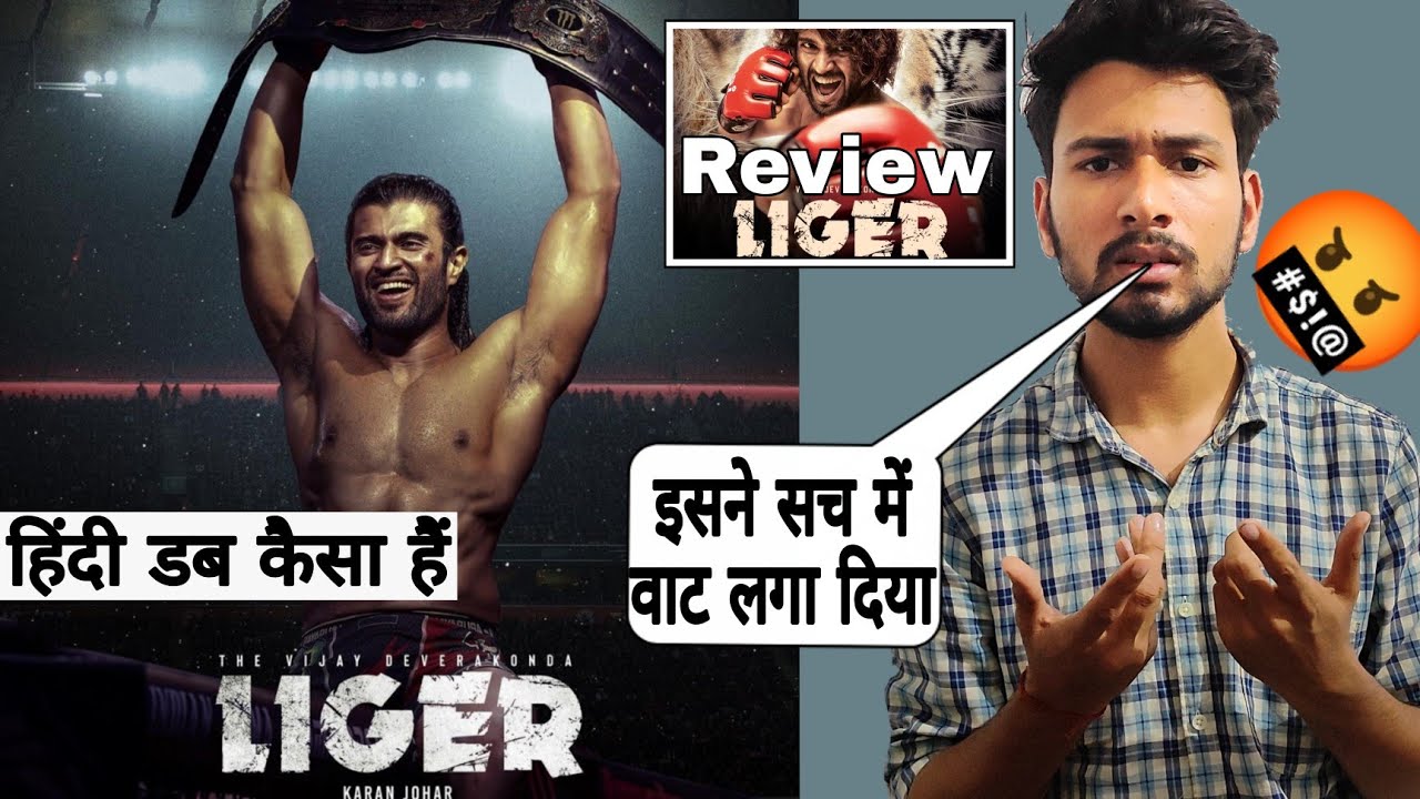 Liger Movie Review | liger full movie hindi | Review | Vijay ...