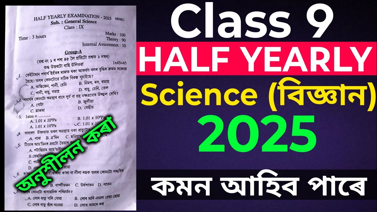 Class 9 science half yearly question paper 2025 | Class 9 science half ...