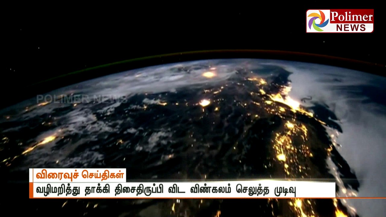 Team NASA in mission to protect earth from upcoming asteroids | Polimer ...