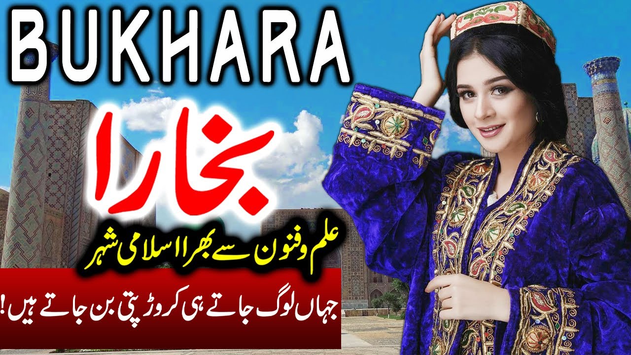 Travel to Bukhara| Bukhara Full History Documentary about Bukhara in ...