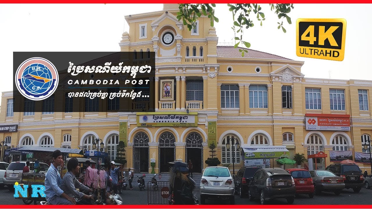 Cambodia Post | ប្រៃសណីយ៍កម្ពុជា 4K - YouTube
