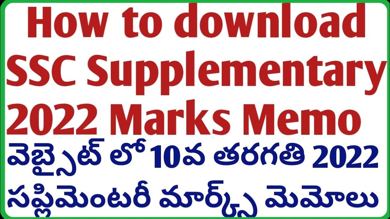 How to download AP SSC Supplementary Marks Memo 2022 Betterment ...
