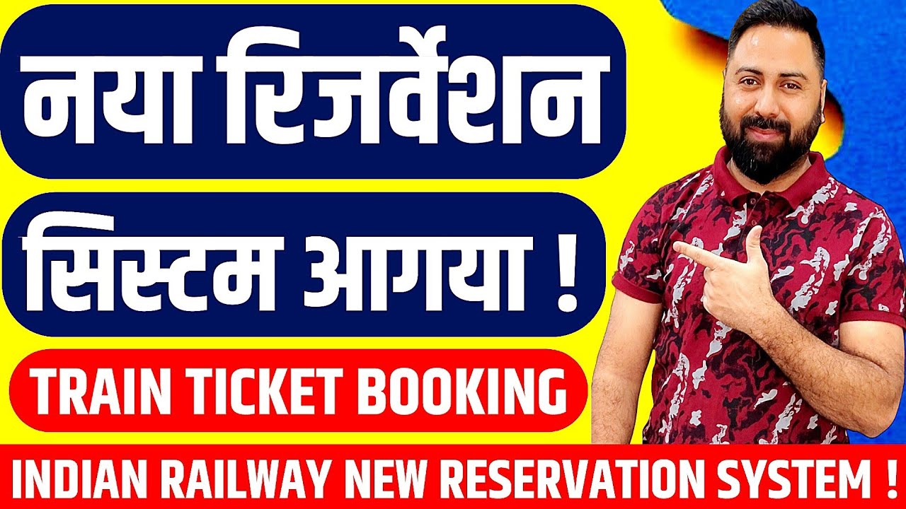 The New And Improved Indian Railway Reservation System for Special ...