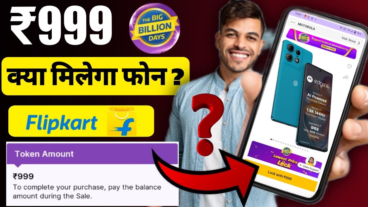 lowest price lock pass flipkart kya hota hai | full Details flipkart me ...