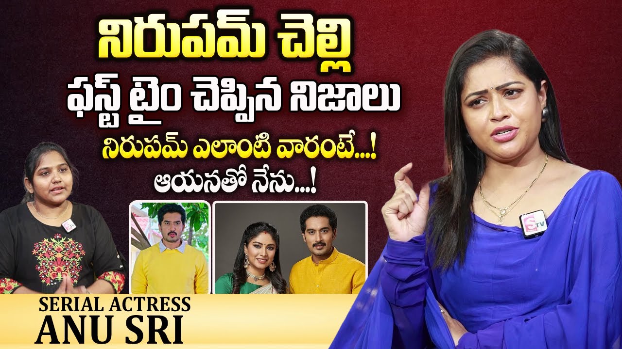 Serial Actress Anu Sree About Actor Nirupam | Radhaku Nuvve Pranam ...