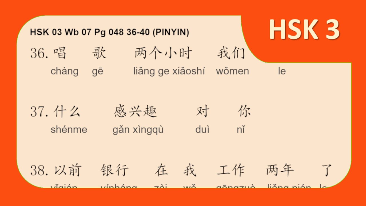 HSK 3 Lesson 7 Workbook Page 48 Correction - YouTube