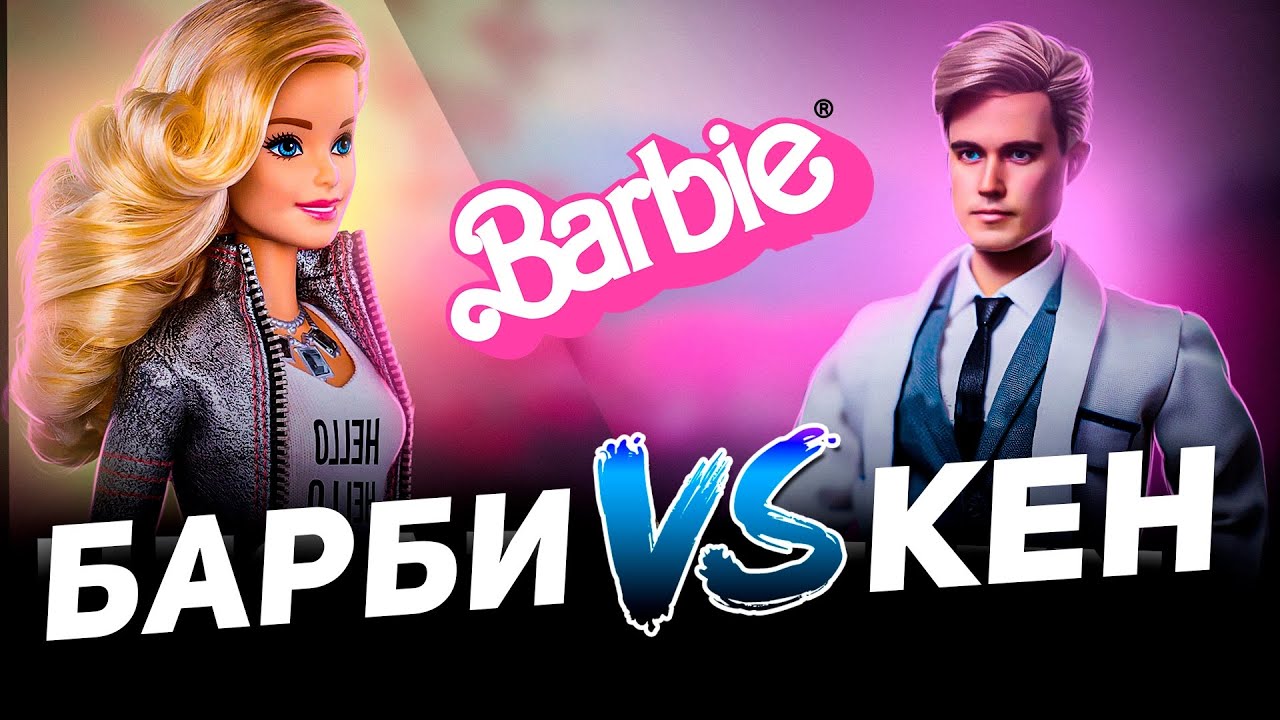 Обзор фильма "Барби". Троянский конь Голливуда - YouTube