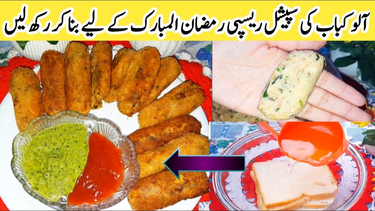 Aalo Kabab Roll Recipe | Potato Roll Recipe | Bread Roll Recipe |Easy ...