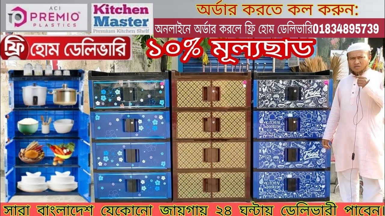 Aci Kitchen Master price in Bangladesh অনলাইন অর্ডারে ১০% ডিসকাউন্ট এবং ...