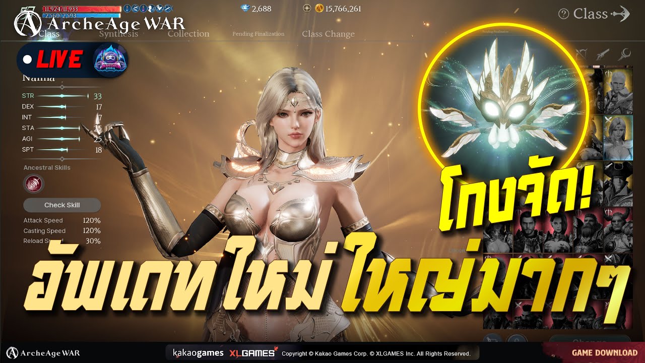 อัพเดทใหญ่มาแล้ว มาดูหน่อยมีอะไรบ้าง (EP.11) ArcheAge War - YouTube