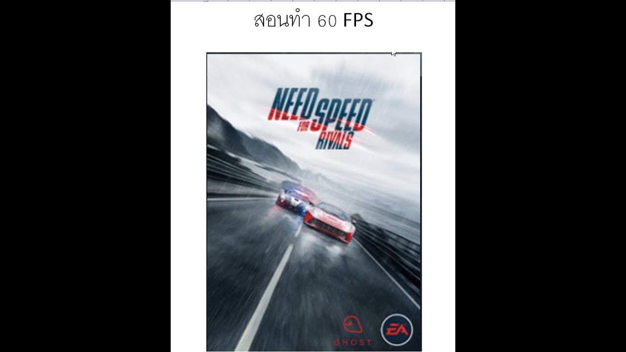 Need For Speed Rivals สอมทำ 60 FPS - YouTube