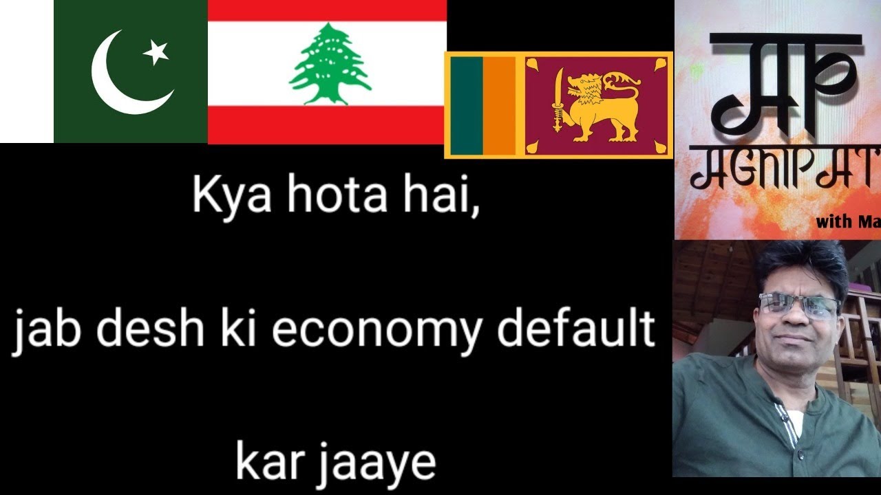 Kya Hota Hai Jab Ek Mulk Ki Economy Default Kar Jaaye YouTube kya-hota-hai-jab-ek-mulk-ki-economy-default-kar-jaaye-youtube