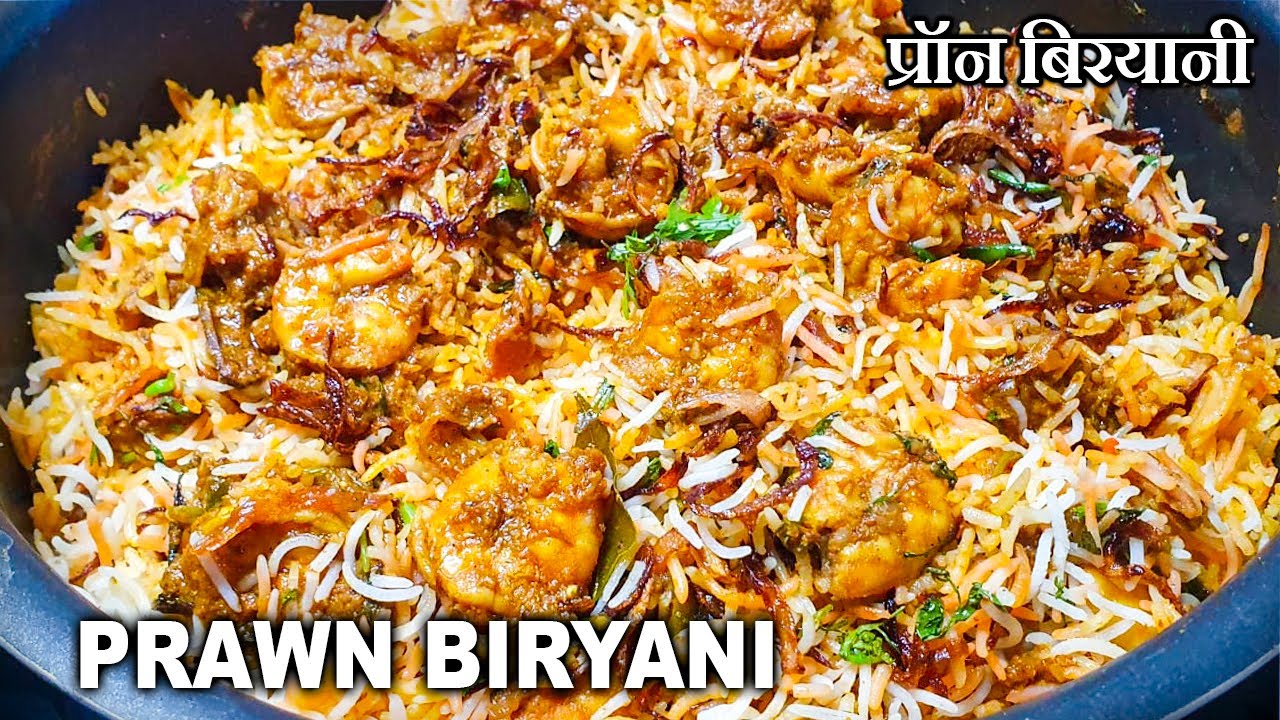 Mazedaar Prawns Biryani Recipe | Jhinga Biryani | Prawns Dum Biryani ...