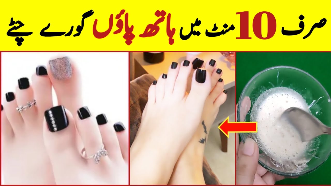 100% Effective - Foot Whitening Bleach At Home | Hand Foot White Karne ...