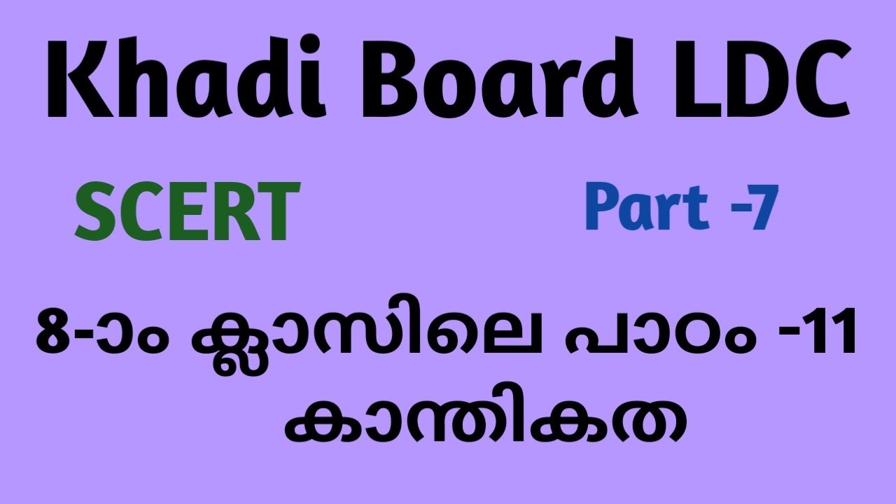 Psc ||Khadi Board LDC Syllabus based classes|| SCERT|| 8th std ...