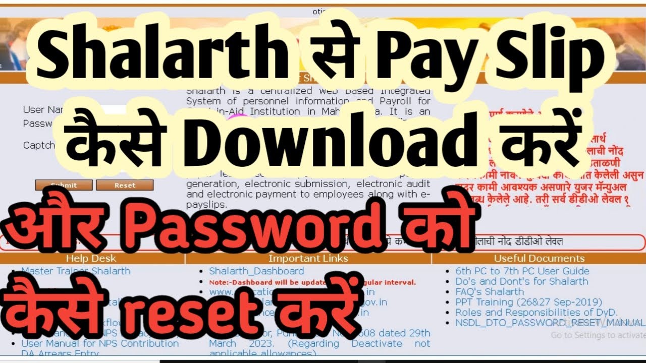 Shalarth se Pay Slip kaise download karen & password reset kaise karen ...