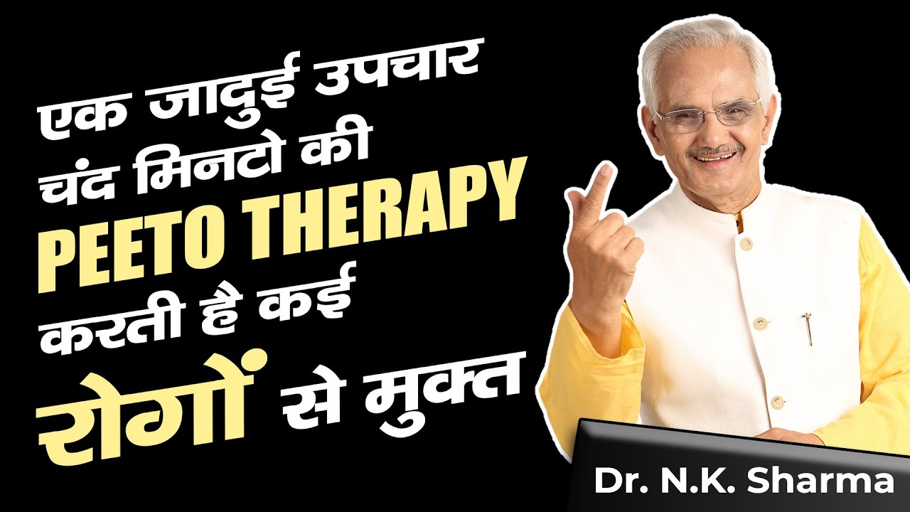 Peeto Therapy || The Mind Blowing Therapy For All Illness || Try ...
