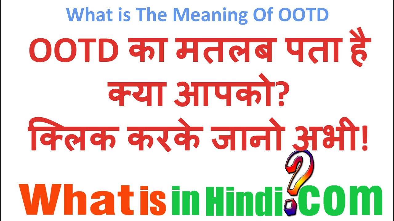 What is the Meaning and full form of OOTD in Hindi | OOTD Kya hota hai ...