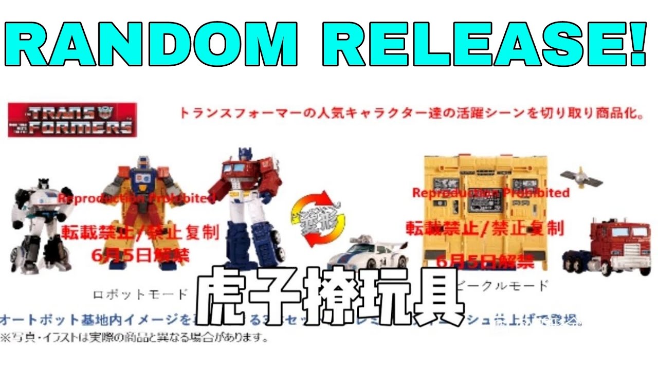 WTF?! Transformers Legacy Teletraan 1,Optimus, & Jazz 3 Pack LEAKED ...