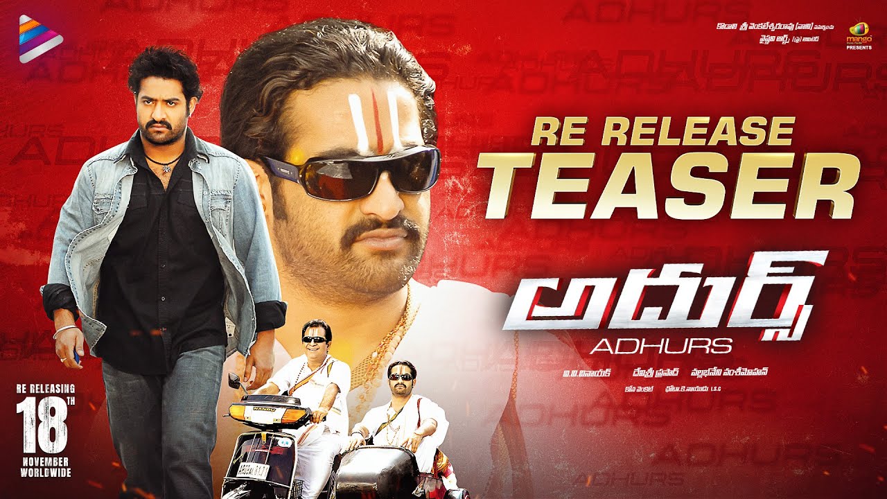 Adhurs Re Release Teaser | Jr NTR | Nayanthara | Sheela | DSP | VV ...