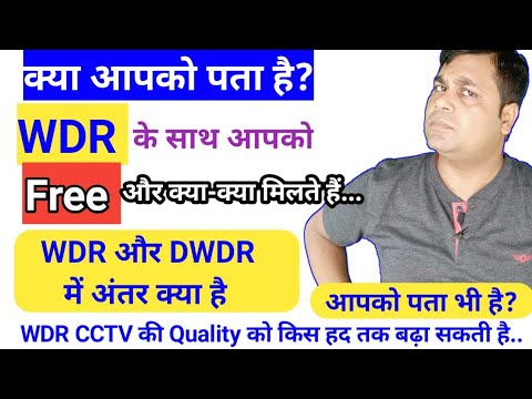 Why we should Use WDR Security Camera !! What is WDR !! Difference ...