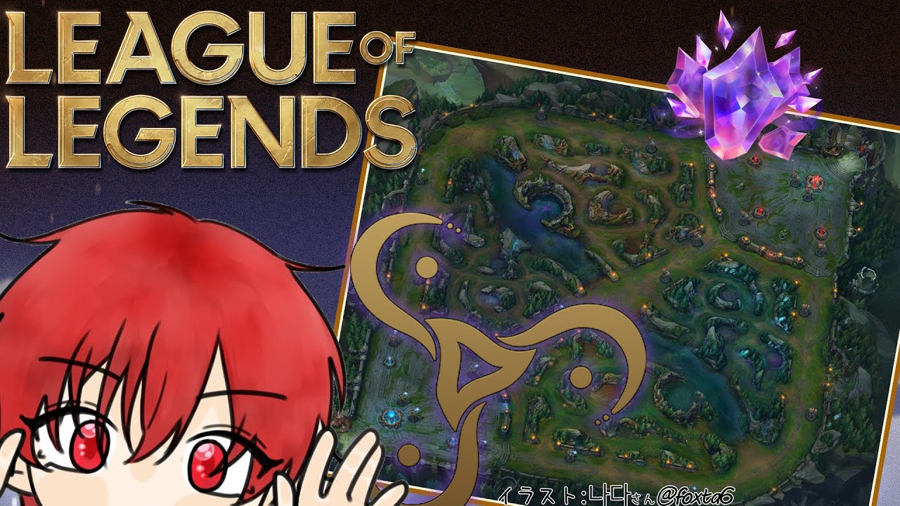 【LoL】#26 ミシックエッセンスを目指して League of Legends【Vtuber】【紅宮こうが】 - YouTube