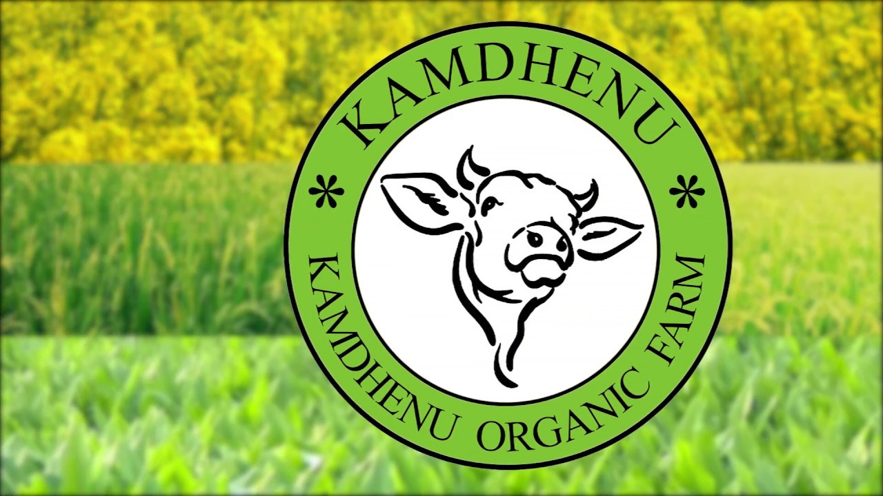 Kamdhenu Organic Farm - YouTube