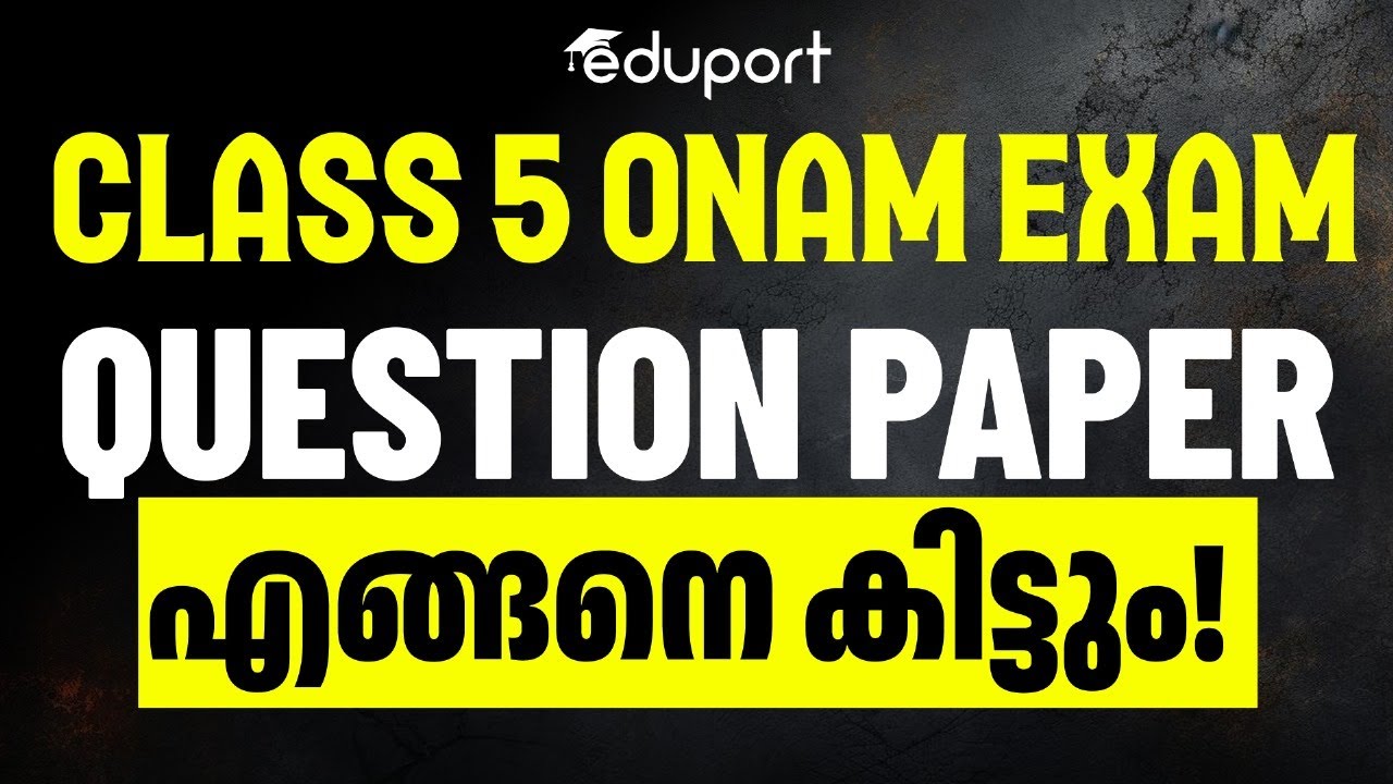 Class 5 EDUPORT | ഓണപരീക്ഷയ്ക്ക് എങ്ങനെ തയ്യാറാവാം ? | QUESTION PAPER ...