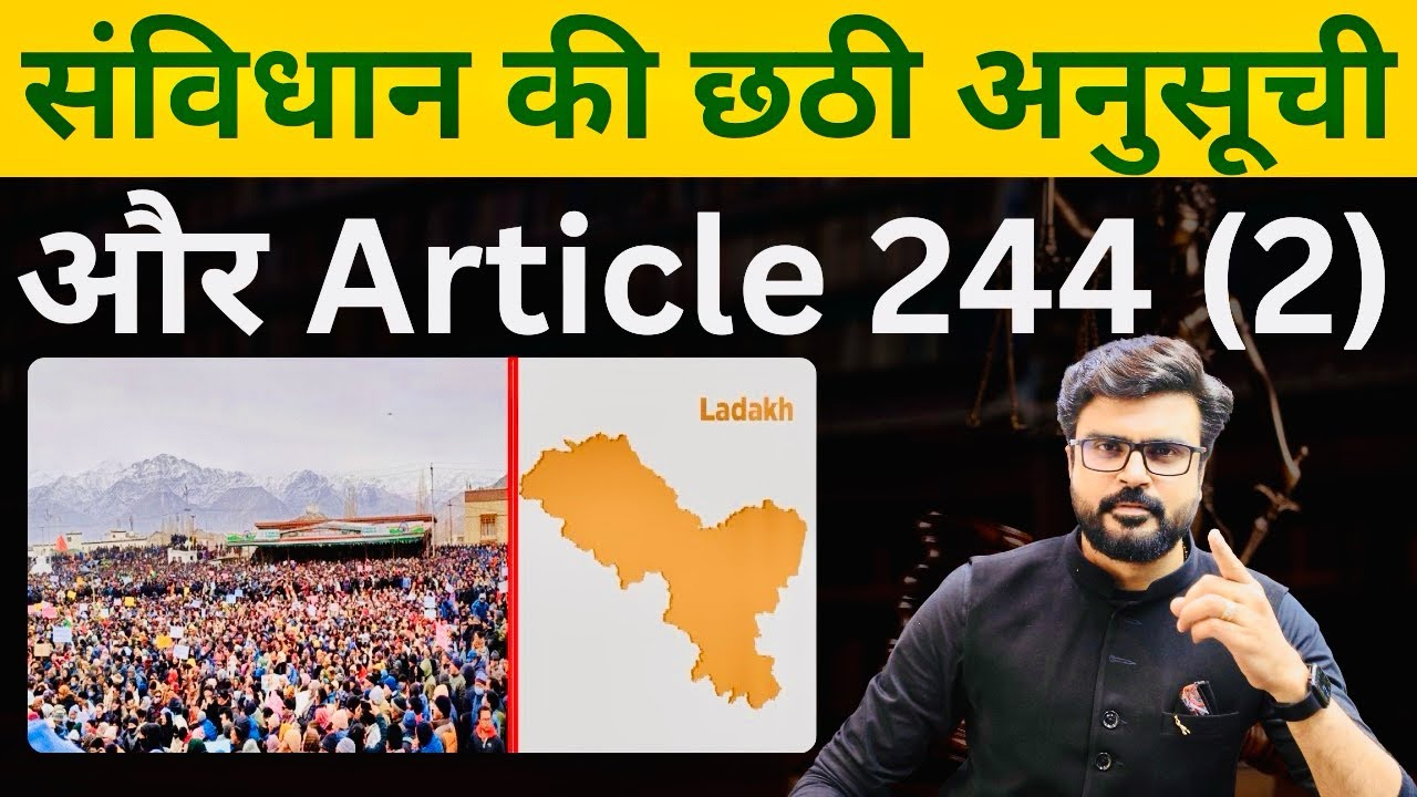 Indian Constitution || Article 242 and the 6th Schedule || MJ Sir - YouTube