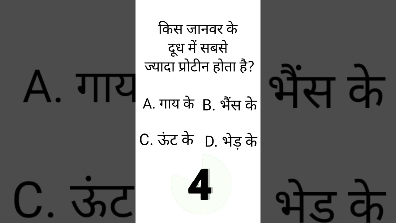Gk Questions And Answers In Hindi Gk Questions In English YouTube Gk Questions And Answers In Hindi Gk Questions In English YouTube