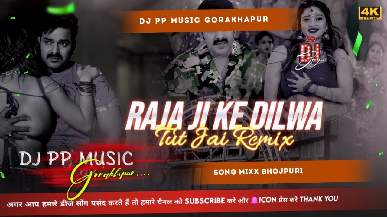 Raja Ji Ke Dilwa Tut Jayi || Pawan Singh Viral Song Hard Vibration Mix | Dj Pp Music - YouTube