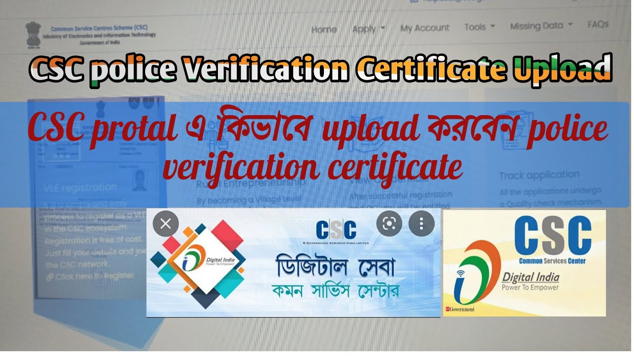 csc police verification certificate upload #csc #cscvle - YouTube