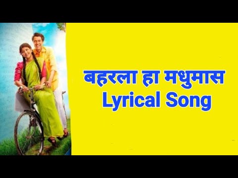 Baharla Ha Madhumas-Marathi Lyrics Song|Swar Sangeet| - YouTube