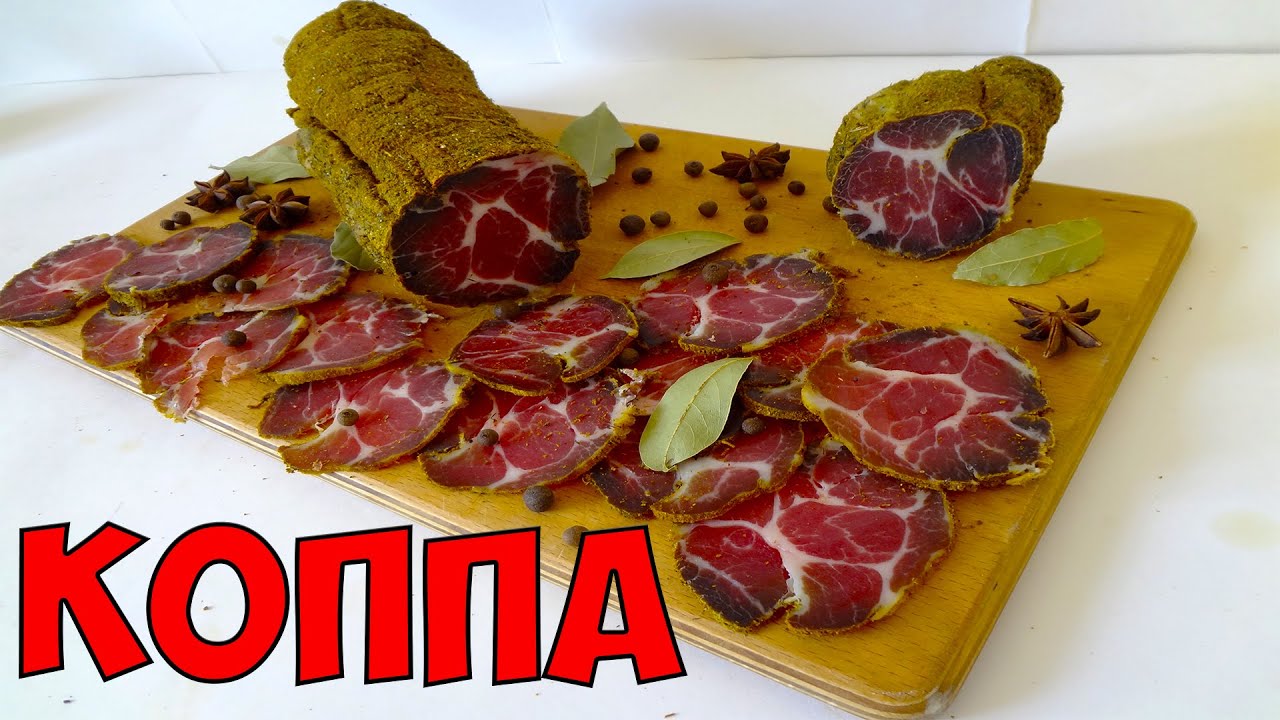 Коппа, вяленая свиная шея в домашних условиях - рецепт (Coppa ...