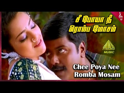 Iraniyan Tamil Movie Songs | Cheepoya Nee Video Song | Murali | Meena | Deva | Pyramid Music
