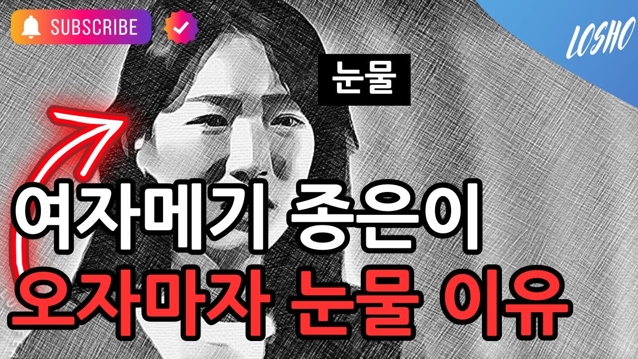 여자메기 종은이 오자마자 눈물 흘린 이유 환승연애3 Youtube