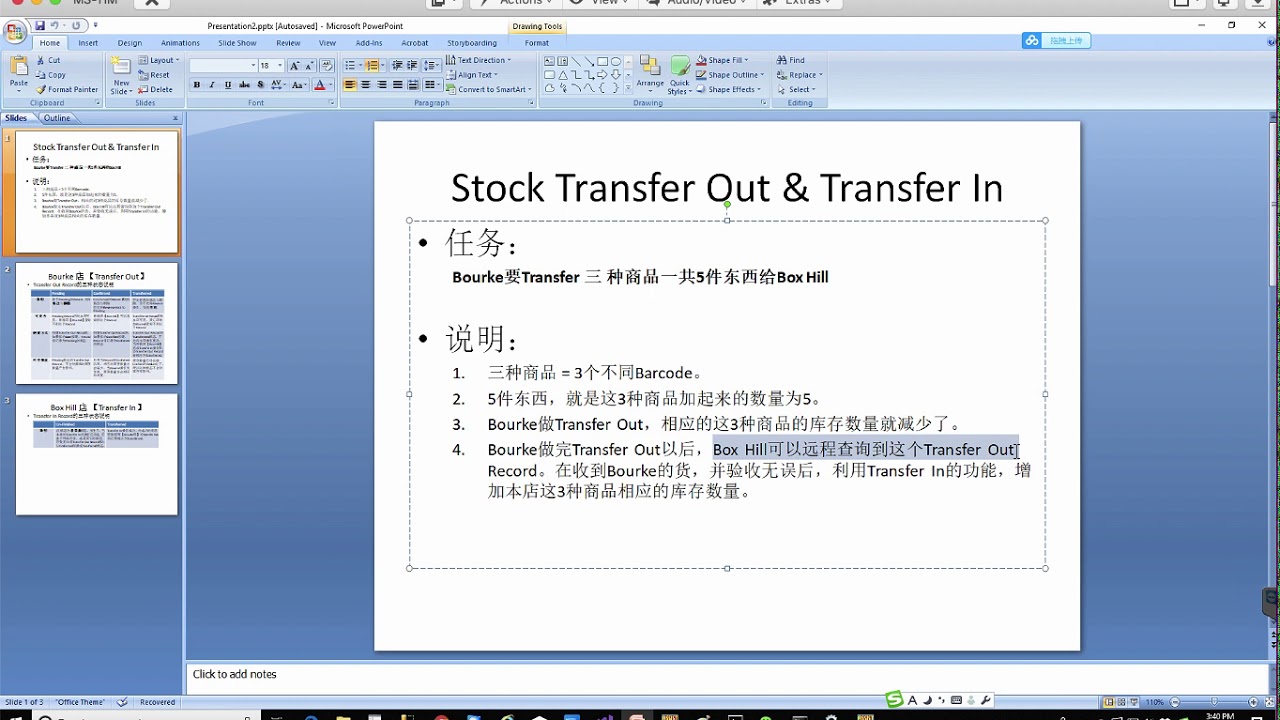 15 TRANSFER IN OUT - 功能说明 - YouTube