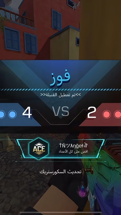 ACE 🔥 #codm #كود_موبايل #code #اكسبلور #callofduty #كود #callofdutymobile #codmobile #cod # ...