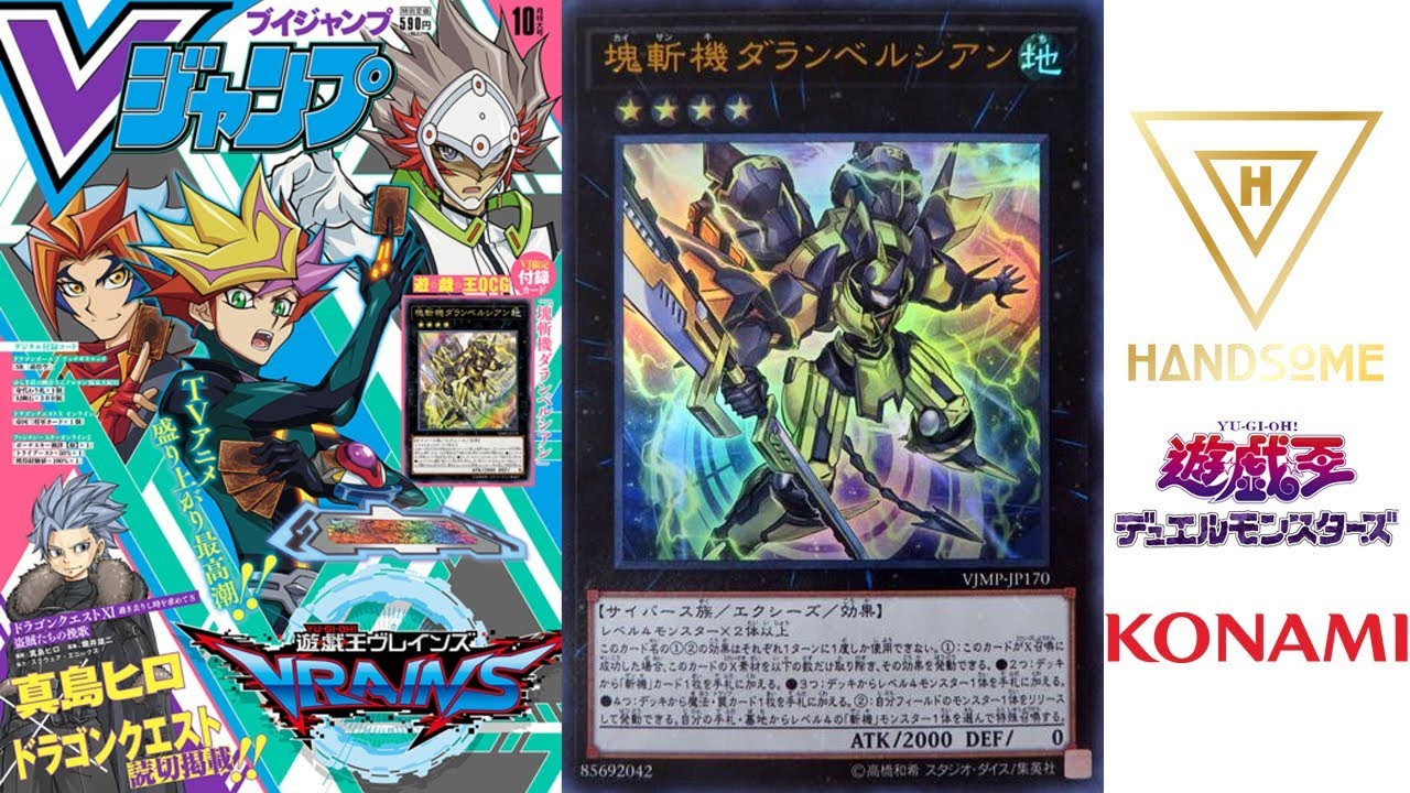 Yugioh ! ยูกิ Mathmech Editor d'Alembertian [VJMP-JP170] V Jump October ...