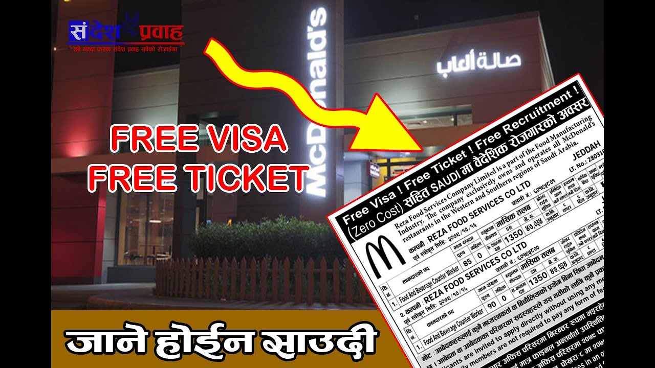 ZERO COST🇸🇦 फ्री भिसा,फ्री टिकट || 🇸🇦 Reza food service Saudi Arab New ...
